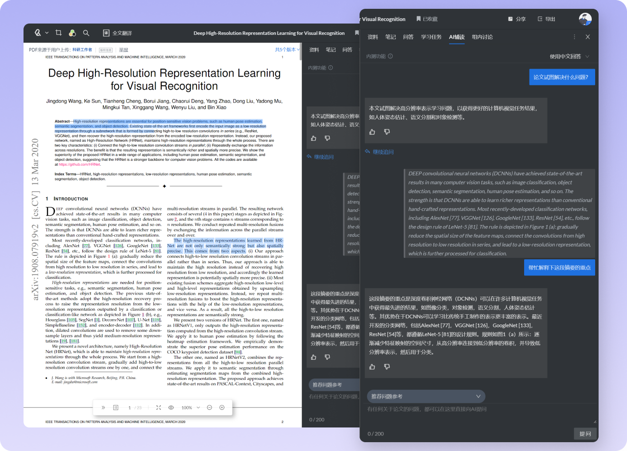 论文阅读-ReadPaper - 轻松读论文 | 专业翻译 | 一键引文 | 图表同屏