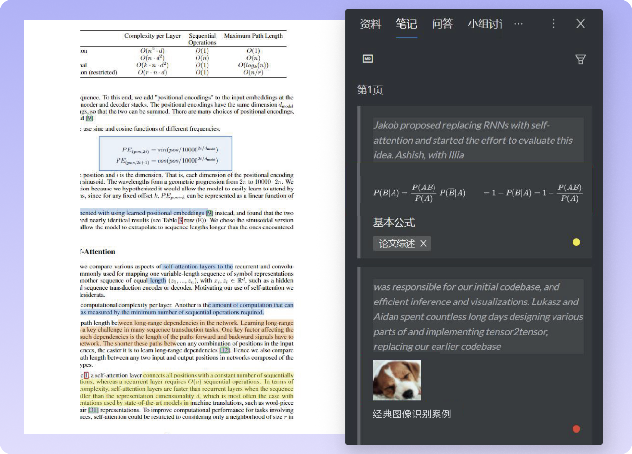 论文阅读-ReadPaper - 轻松读论文 | 专业翻译 | 一键引文 | 图表同屏