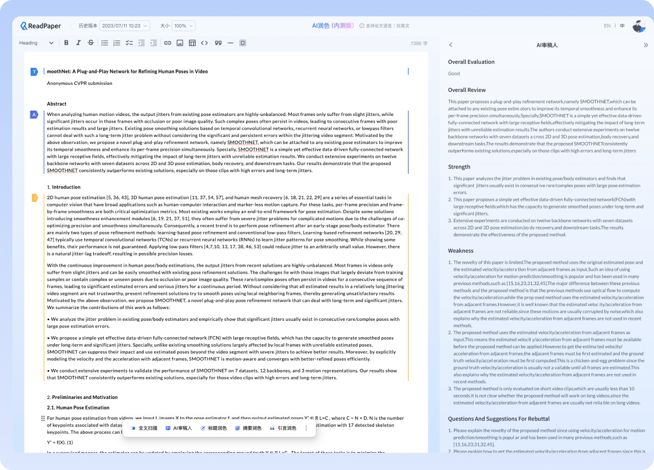 论文阅读-ReadPaper - 轻松读论文 | 专业翻译 | 一键引文 | 图表同屏